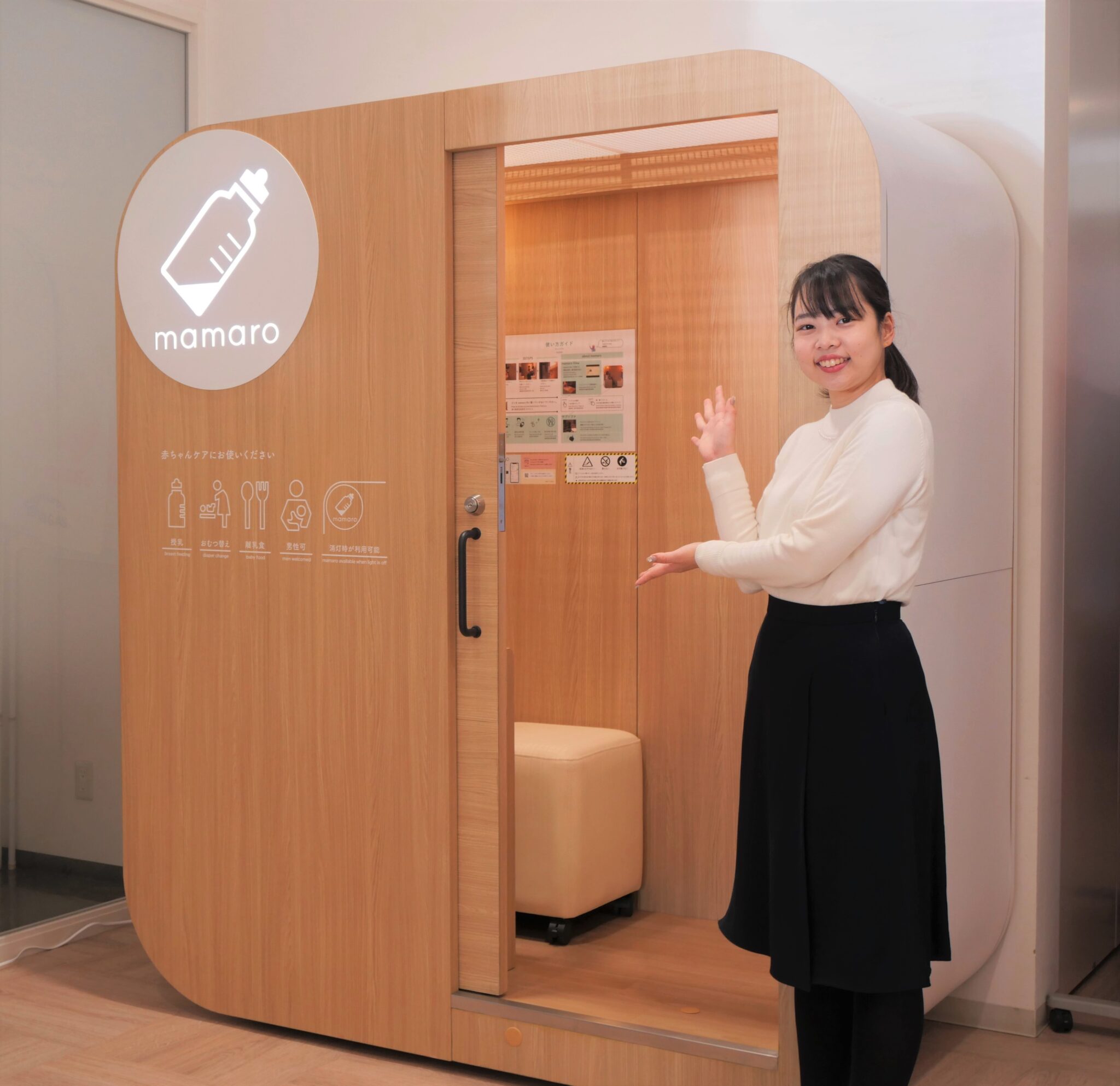 ショールームBeEへ 完全個室ベビーケアルーム「mamaro®」を設置いたしました。 – 大多喜ガス株式会社（公式サイト）